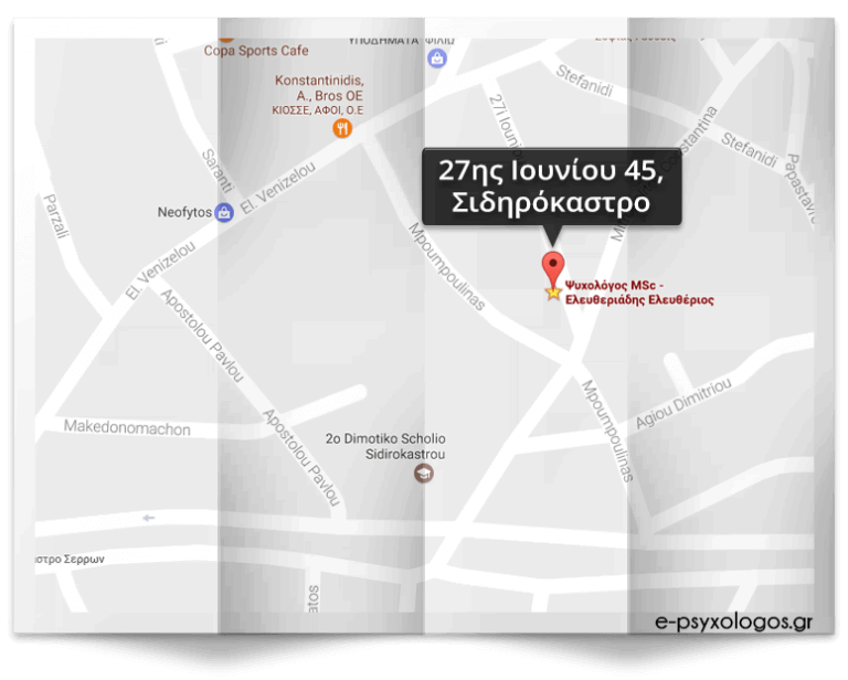 Ψυχολόγος M.Sc Ελευθεριάδης Γ. Ελευθέριος σε Θεσσαλονίκη & Σιδηρόκαστρο ...