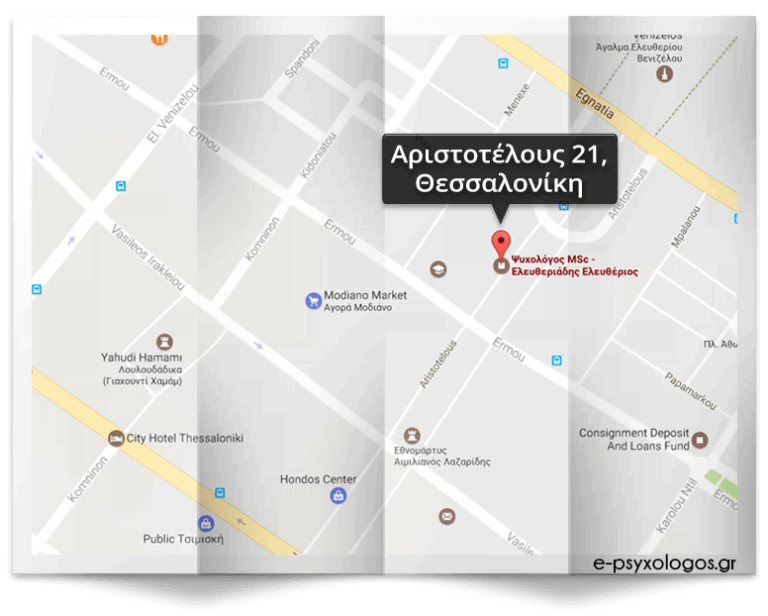 Ψυχολόγος M.Sc Ελευθεριάδης Γ. Ελευθέριος σε Θεσσαλονίκη & Σιδηρόκαστρο ...